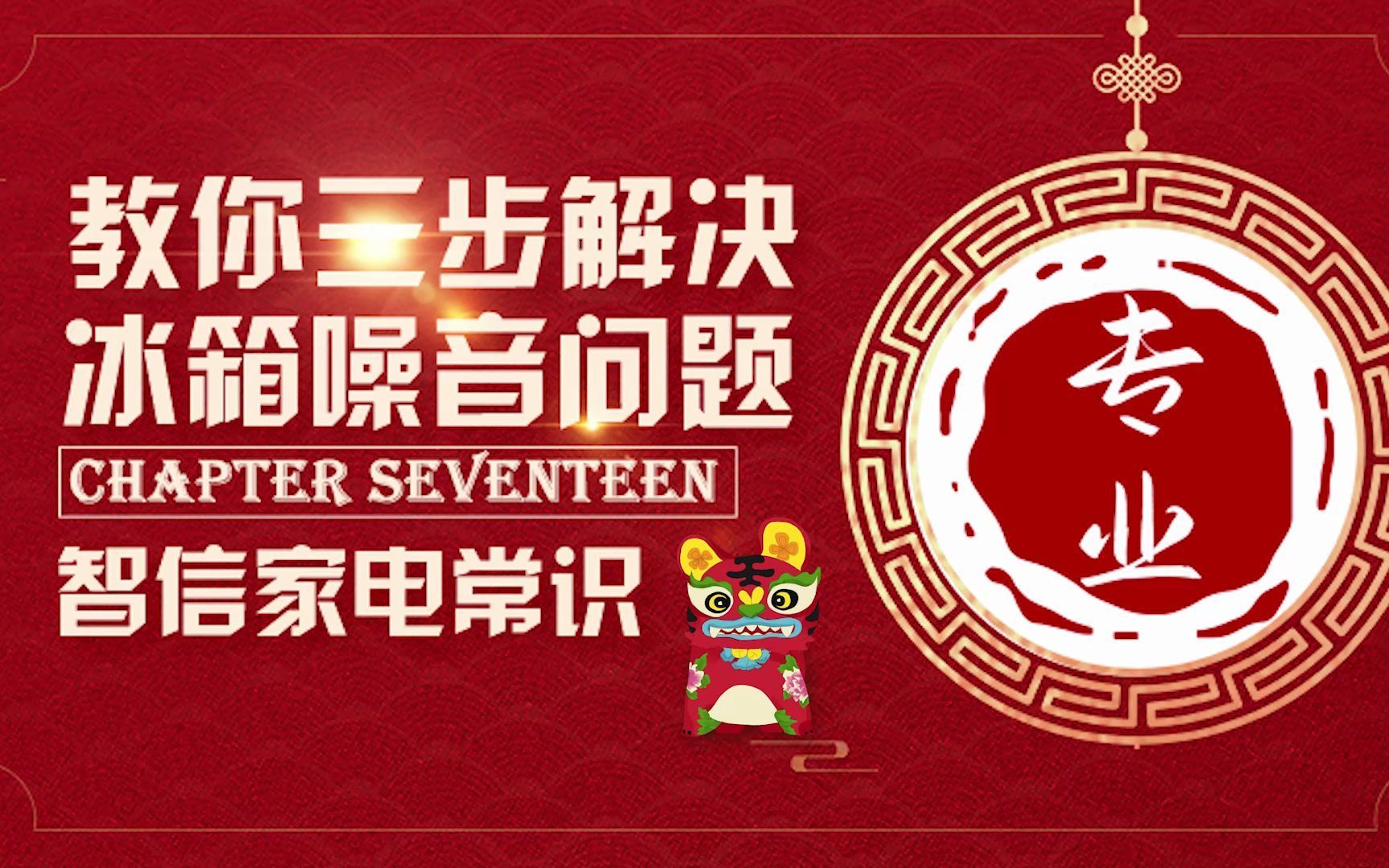 冰箱嗡嗡异响?教你三步解决一般噪音问题!