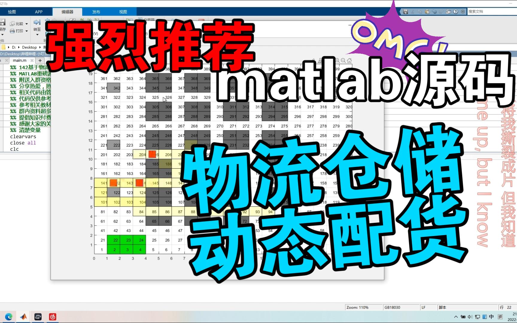 MATLAB源码+142基于物流仓储背景下的的多机器人路径规划问题