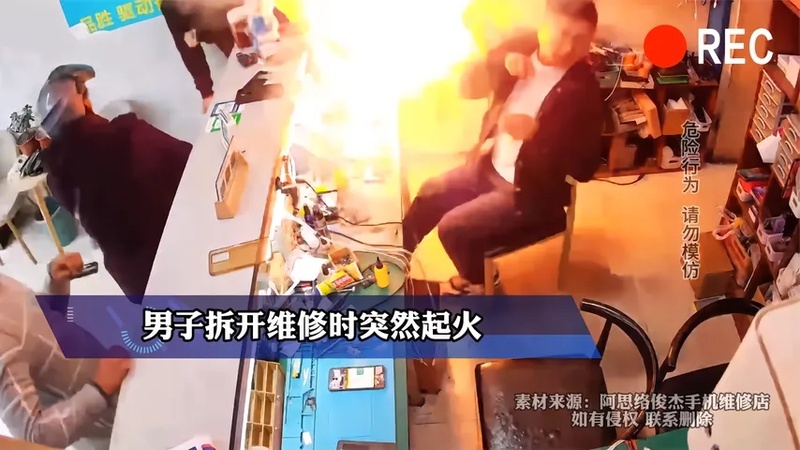 顾客在网上买的手机电池鼓包,男子拆开维修时突然起火