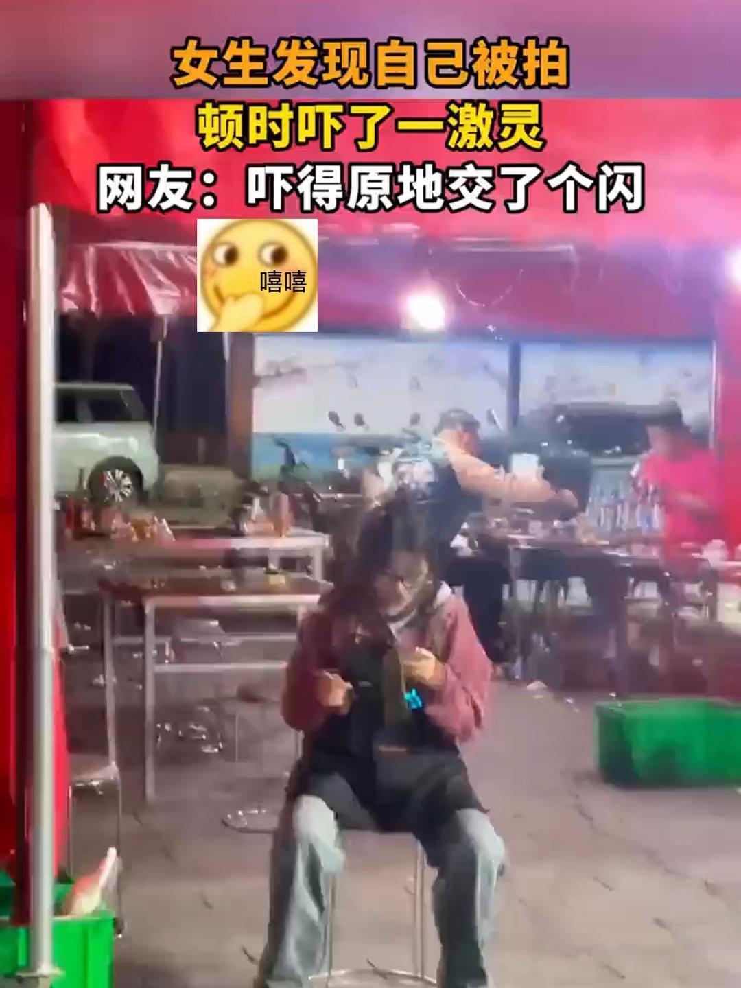 女生一抬头发现自己被拍,顿时吓了一激灵