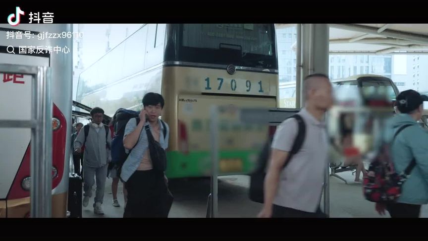 #全民反诈在行动
