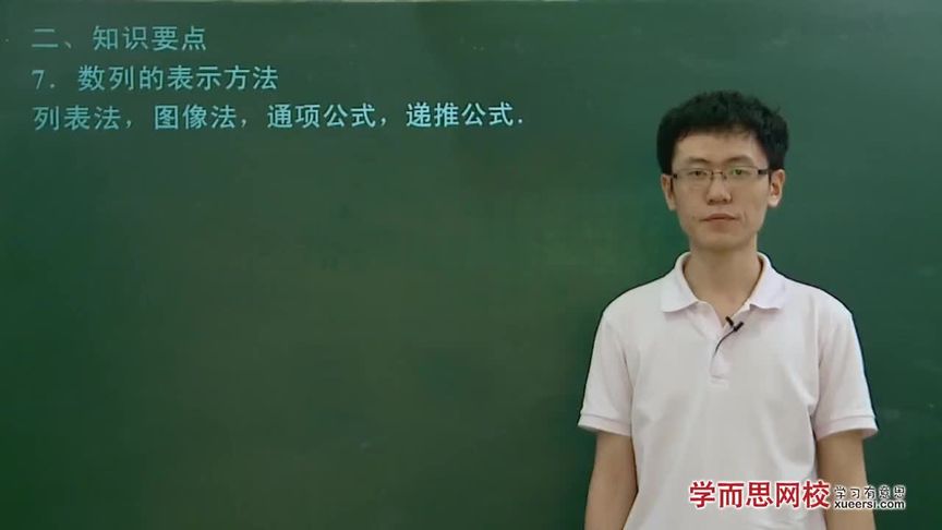 数列的基本概念例6-例7