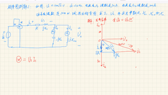 电路正弦交流电之相量图题目讲解