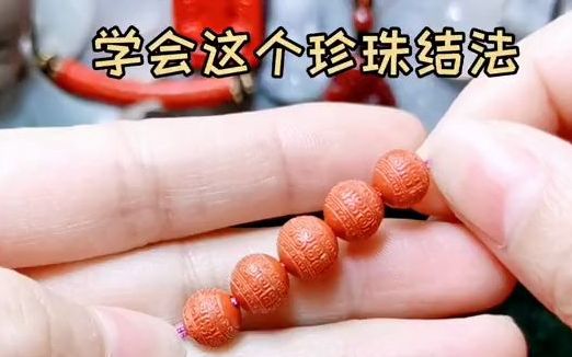 【编织】手串珠子之间打上珍珠结可以有效防止珠子被磨损,觉得实用...