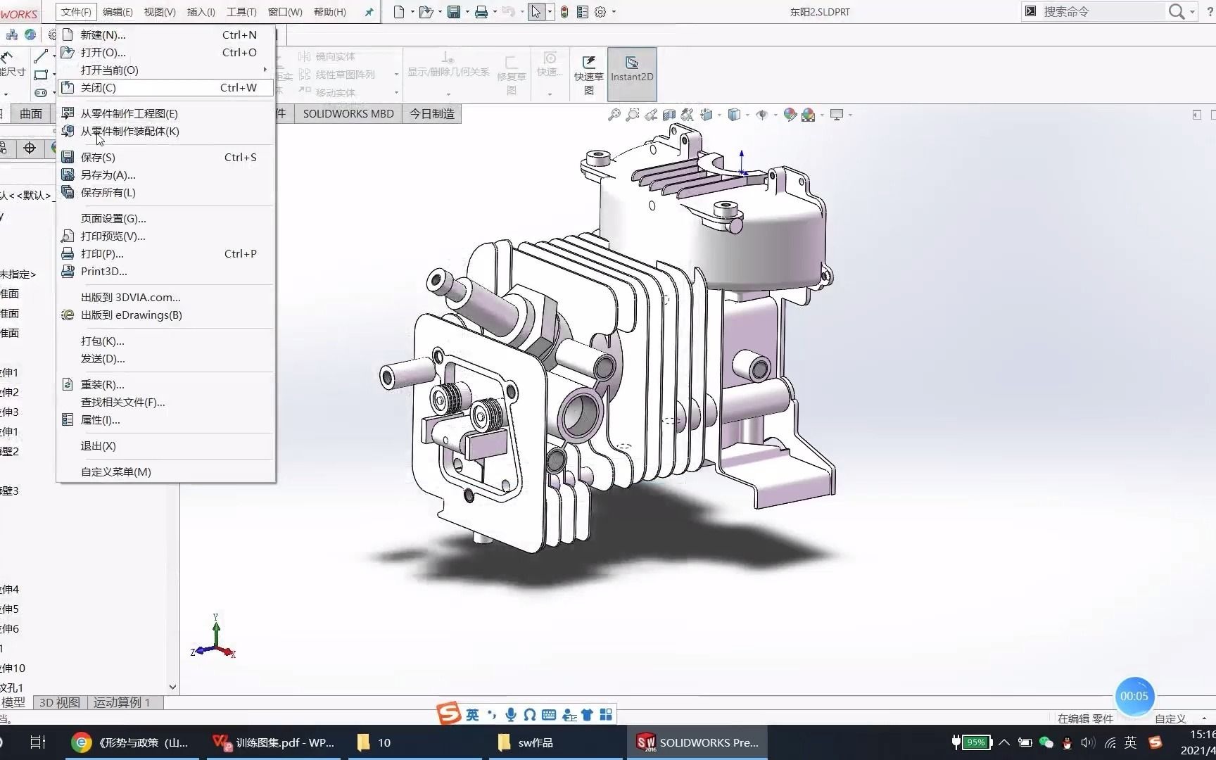 SolidWorks导出CAD文件(dwg)