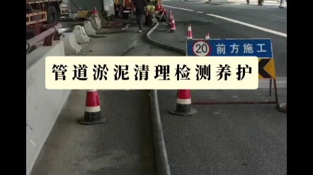 上海市政排水管网清淤检测养护