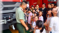 2015暑期阳光少年组消防实践活动
