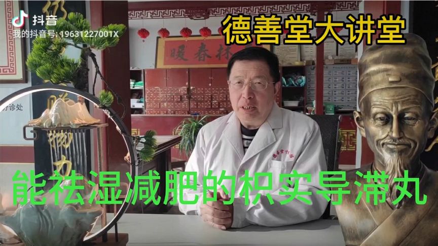 饮食积滞湿热内阻,就服枳实导滞丸。