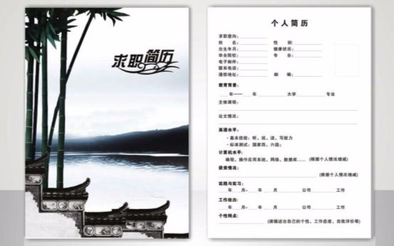 据说这些是世界500强要求的简历模板样本,需要的来拿,word格式可编辑!