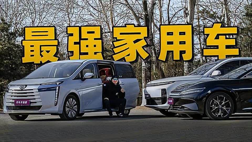 20万家用车的最优解,原来是它-!