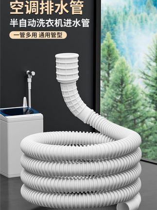 家里的洗衣机排水水管老化或者不够长的,可以试试这款#延长管 #排水管 #洗衣机排水延长管 #洗衣机排水 #居家好物