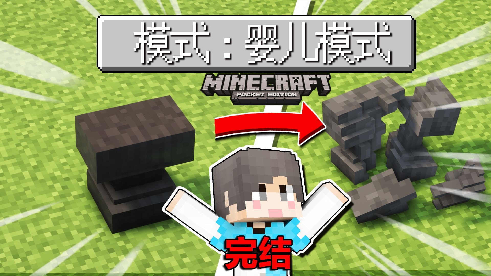 我的世界但是玩家不可能死亡!?究竟如何打破这一切?!#2