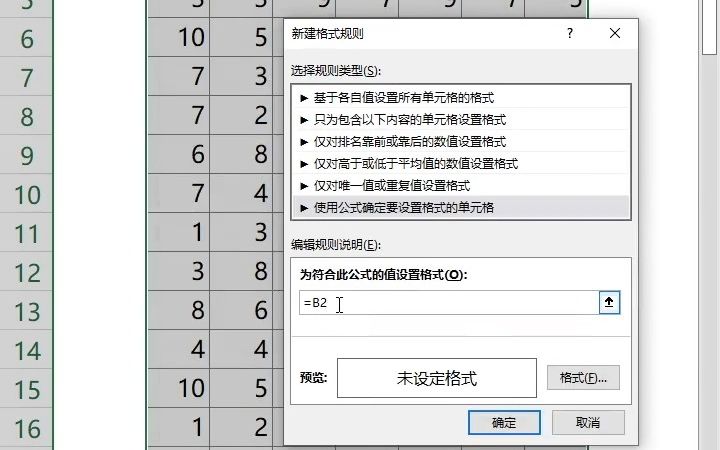 Excel条件格式有时候会因为数据量太大而卡顿。这个时候就可以选择...