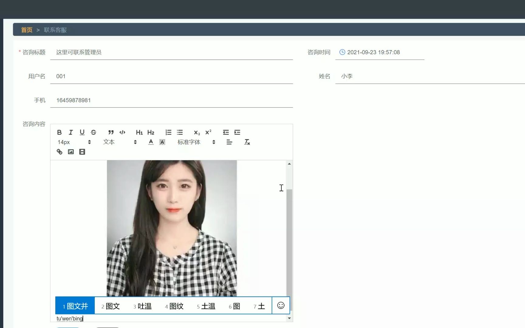 Springboot59+vue.js快递物流管理系统