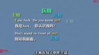 人称代词、物主代词