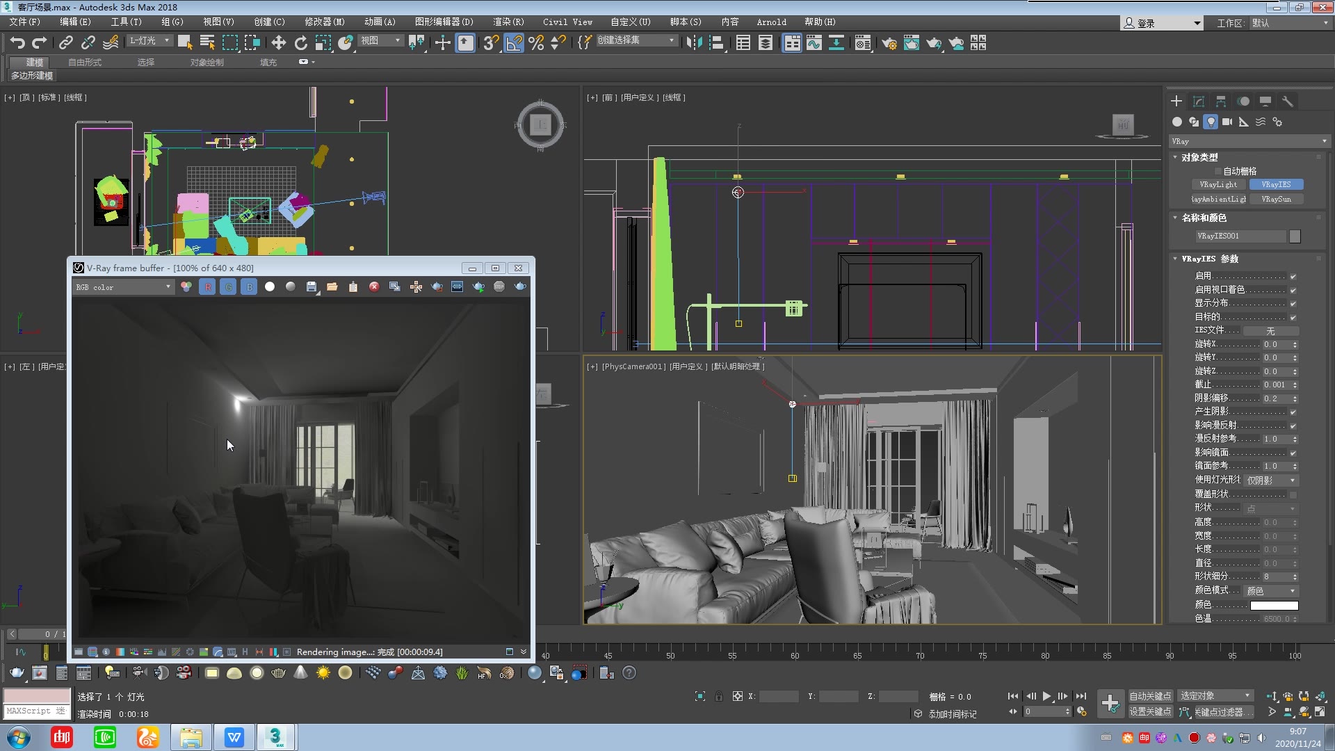 3Dmax零基础,3dmax贴图单面,3dmax常用快捷键命令表