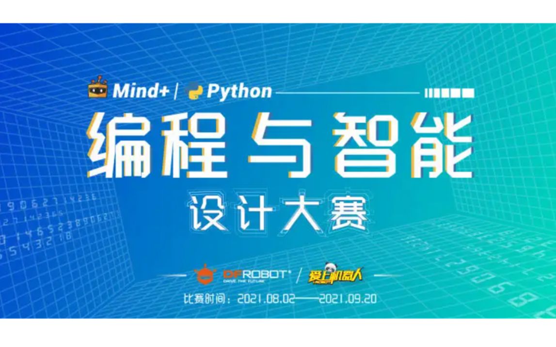 楚怡杯Python程序设计竞赛
