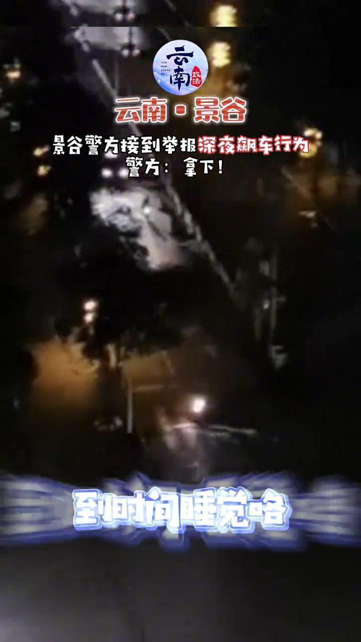 ...警方迅速锁定交通违法人员。警方提醒:请大家遵守交通规则,文明出行...