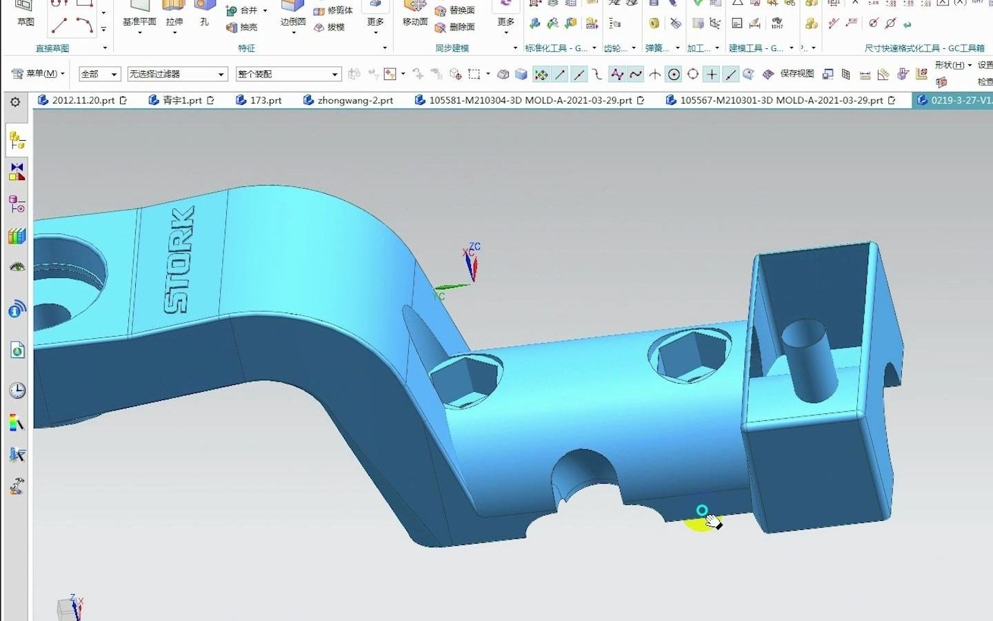 UG模具设计 UG12.0产品案例讲解 实体与片体的相互转换