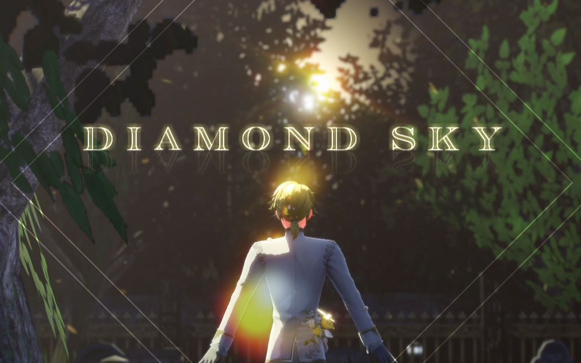 【自制模型配布/第五人格MMD】Diamond Sky