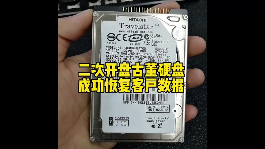 第40集 二次开盘IDE接口老笔记本硬盘,成功帮粉丝找回10年前照片