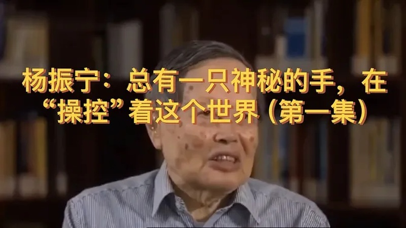 杨振宁发现万有引力定律
