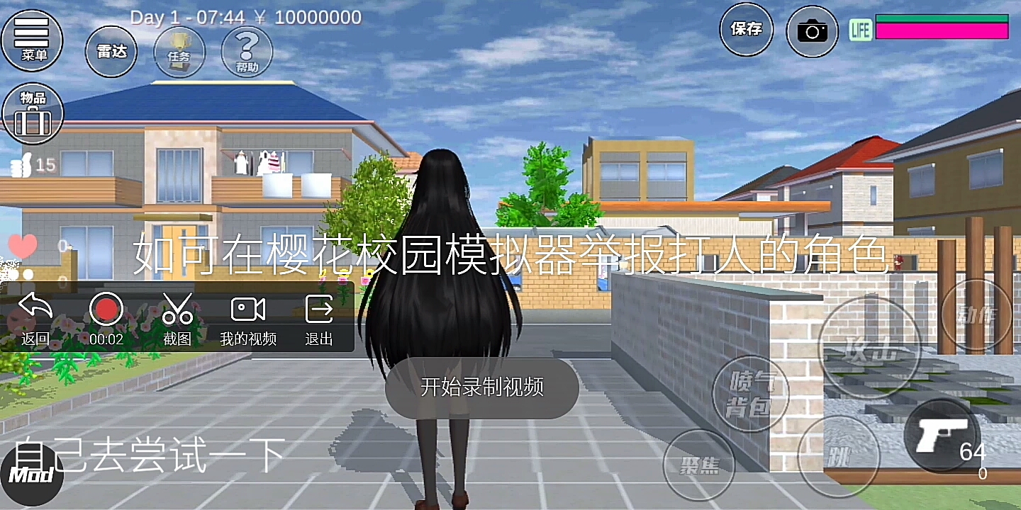 如何在樱花校园模拟器成功举报打人的角色的呢?