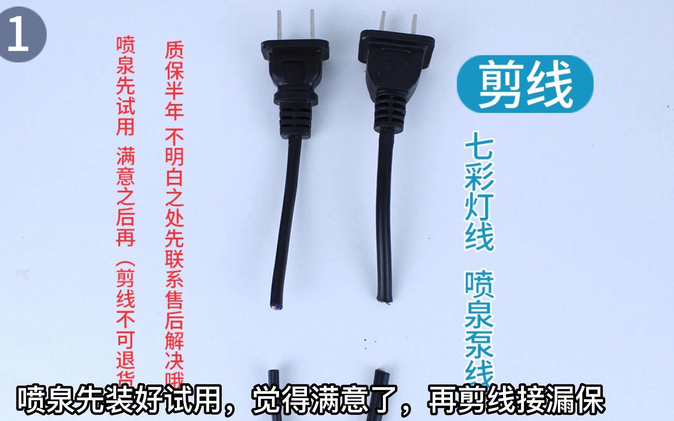 蘑菇管子喷泉泵安装教程