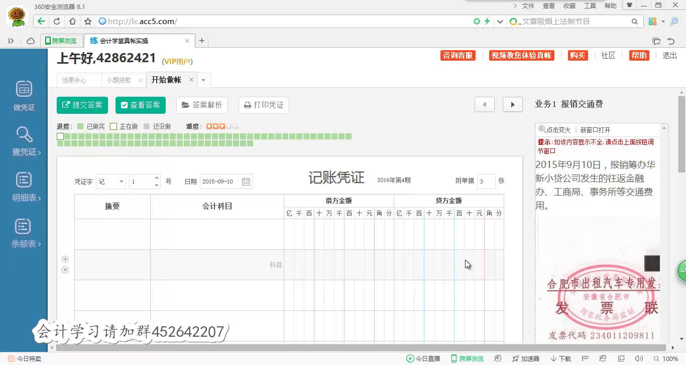 外贸会计实务视频_会计实务证_会计实务论坛