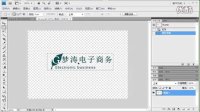 用photoshop(ps)制作水印