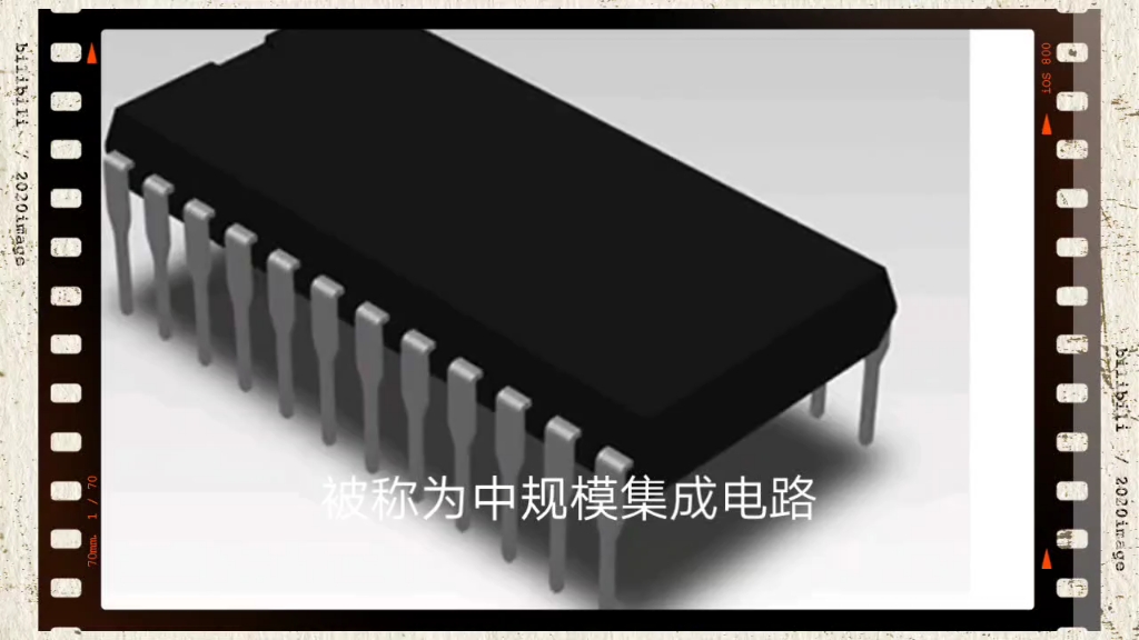 集成电路