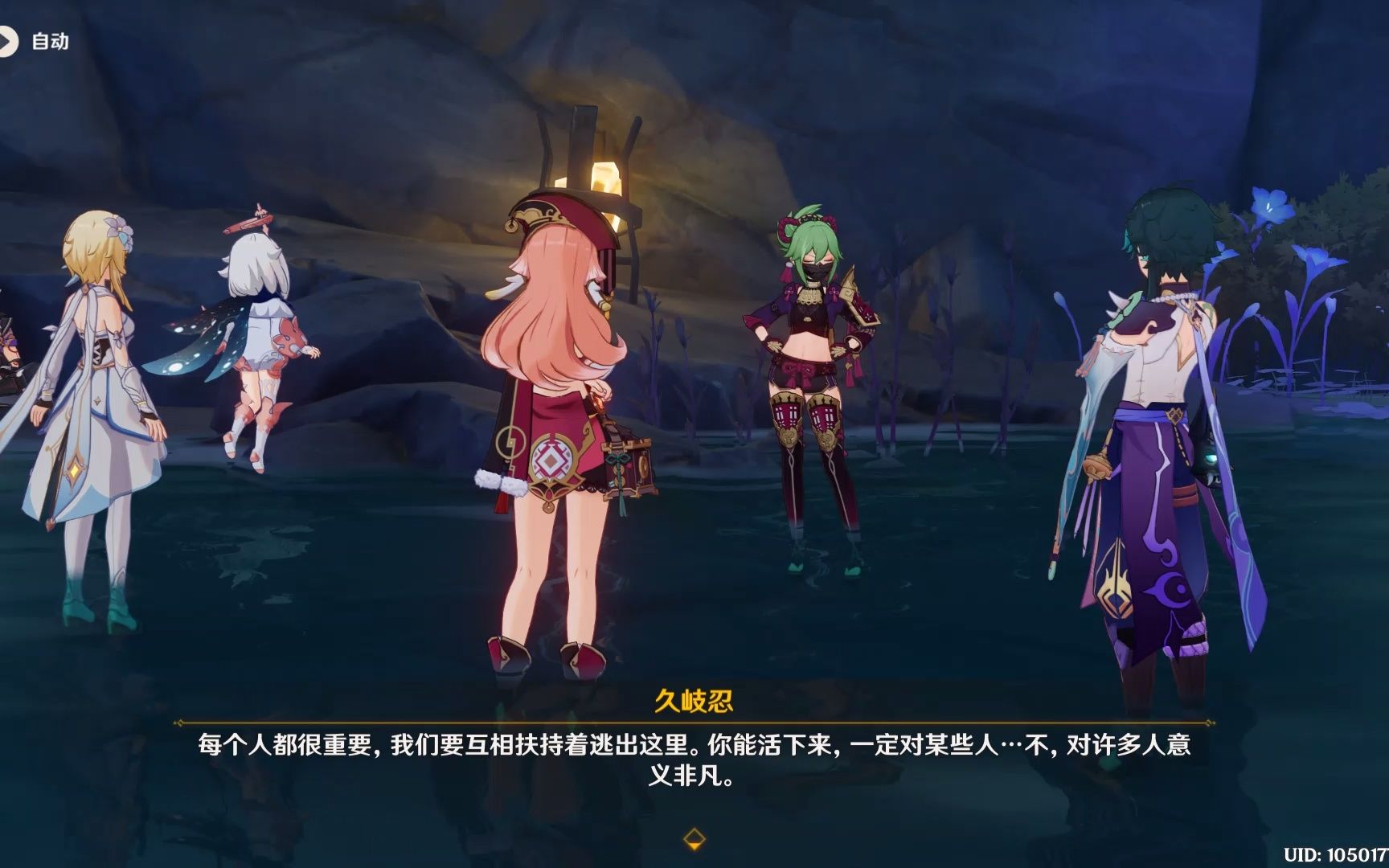 2.7版本魔神任务:危途疑踪-13下半