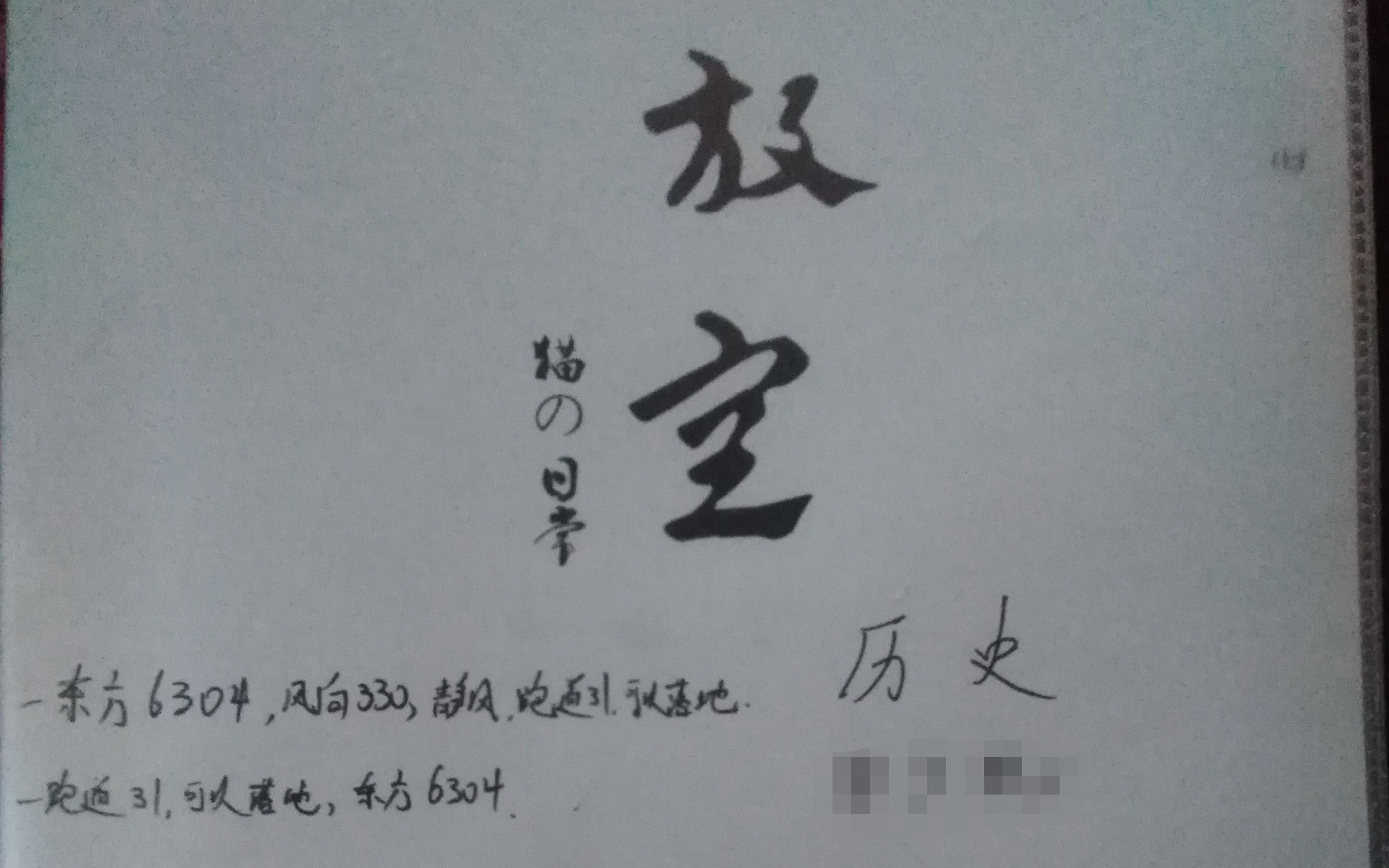 【历史】哪一年发生了什么事老是记不清?用表格呈现世界历史,一览无...