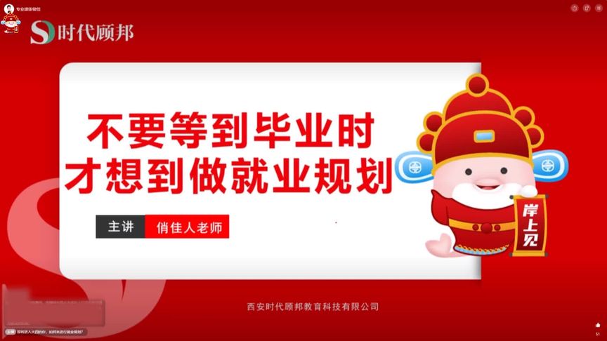 【就业指导】即将进入大四的你,如何来进行就业规划?