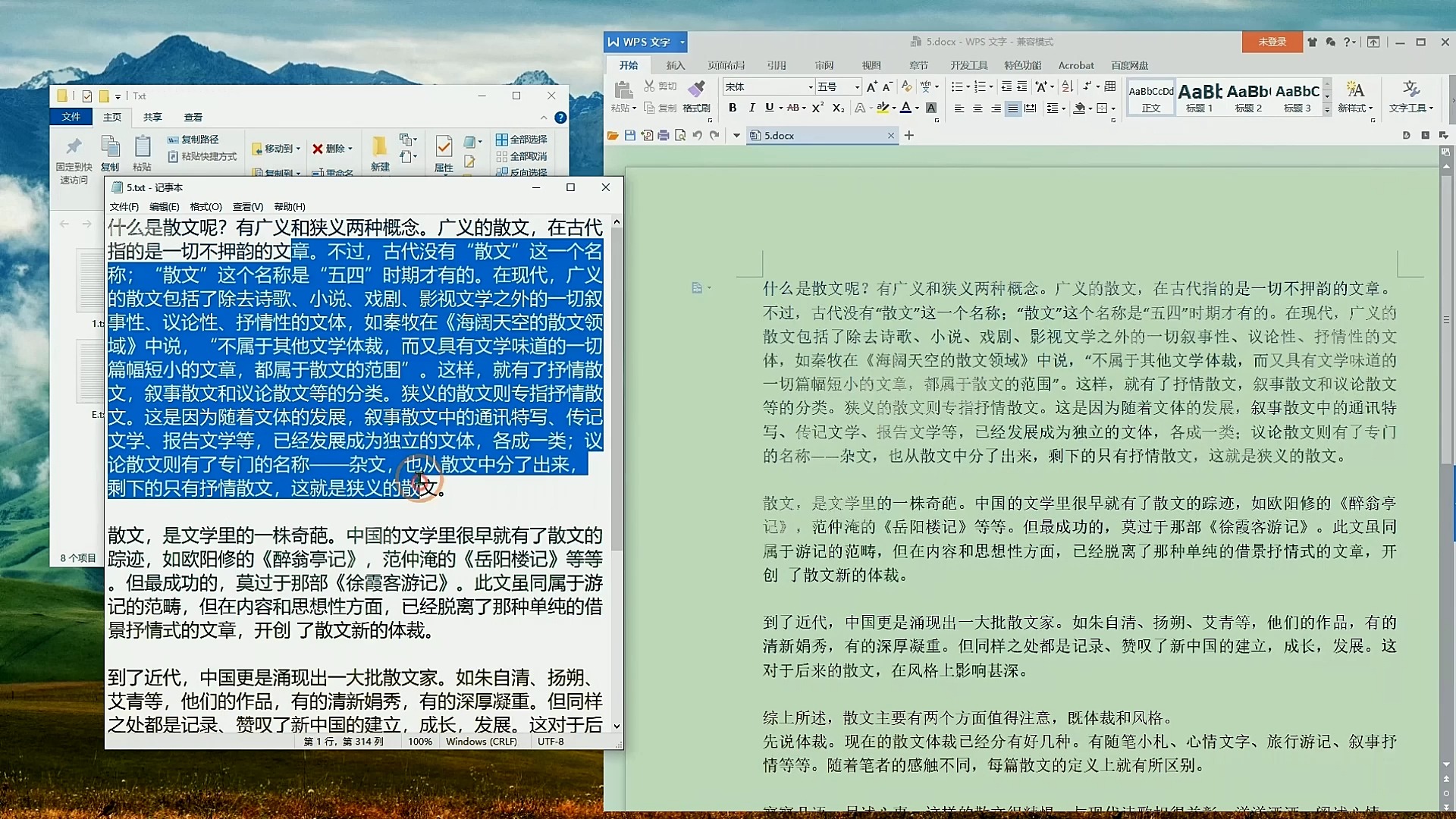 txt批量转docx文档神器_使用教程