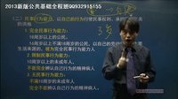 第9讲: 民法(1)事业单位公共基础知识法律