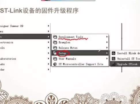 【第04讲】思修电子STM8视频教程-STVD工程建立及使用