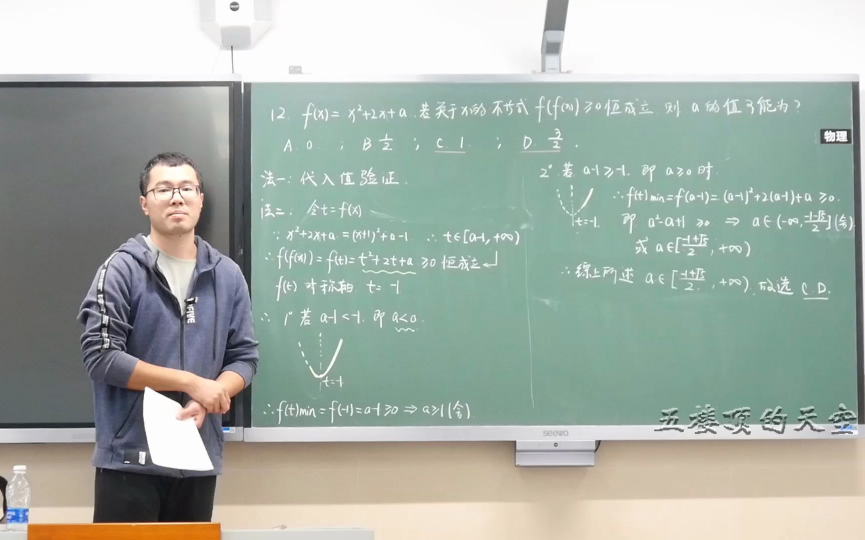 数学探究-一元二次函数定轴动区间与动轴定区间问题