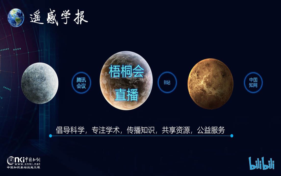 【梧桐会好书推介】滑坡变形雷达遥感监测方法与实践