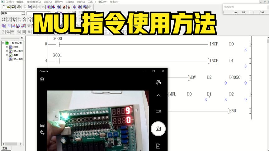 第五十五课 数据相乘指令MUL