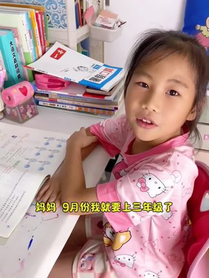 #三年级 上册迎来了关键时刻,推荐这本#听课手帐 ,它把需要掌握的的...