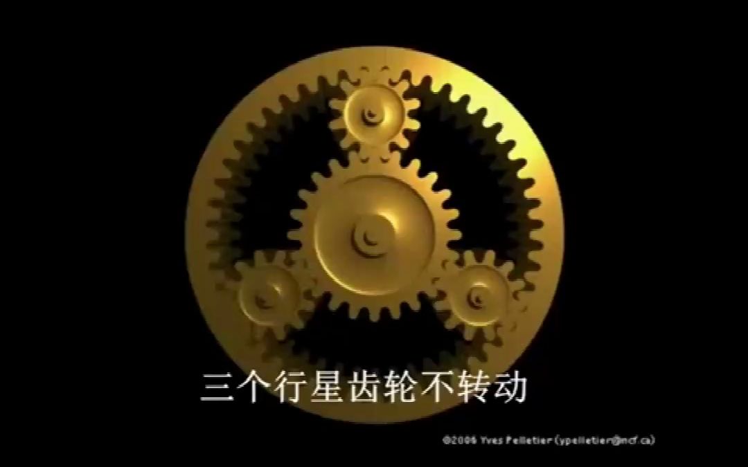 单排单级行星齿轮机构