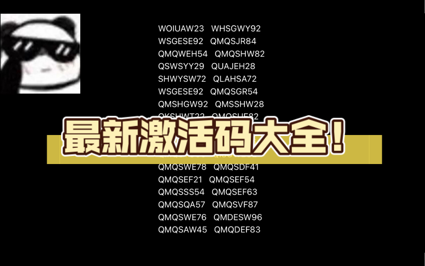 全民枪神:激活码大全!更有ss级武器!