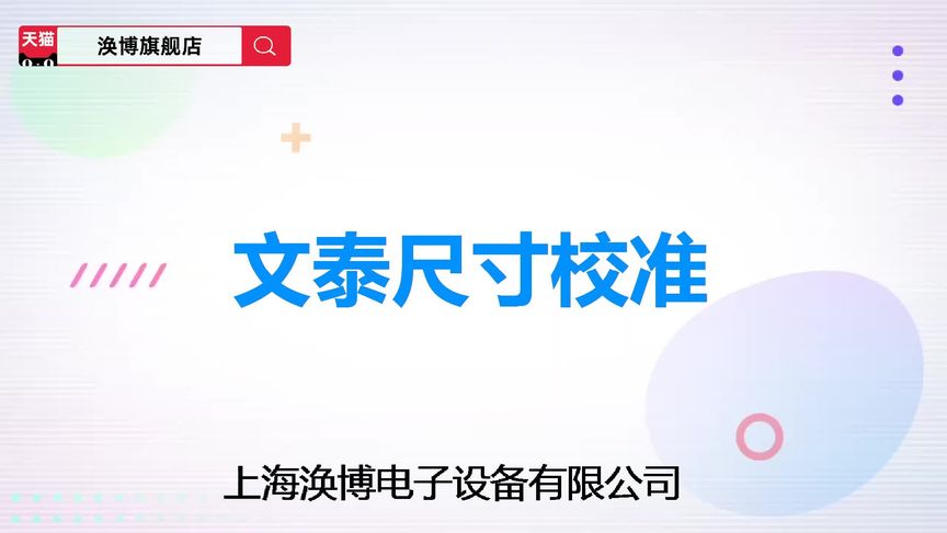 时常是不是会遇到刻绘尺寸不准?文泰刻绘软件尺寸校准