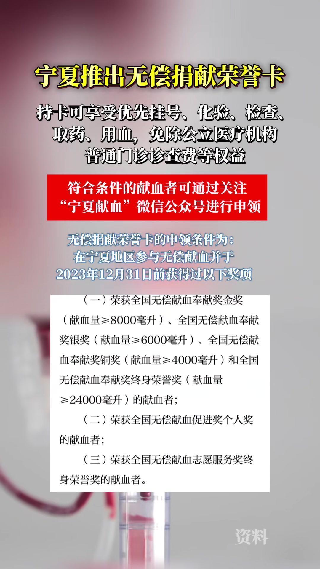 ...荣誉卡来了!持卡可享优先挂号、化验、检查、取药、用血等权益。