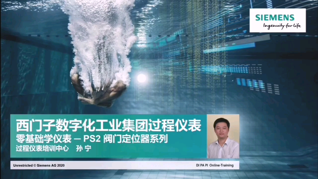 西门子ps2阀门定位器(2)