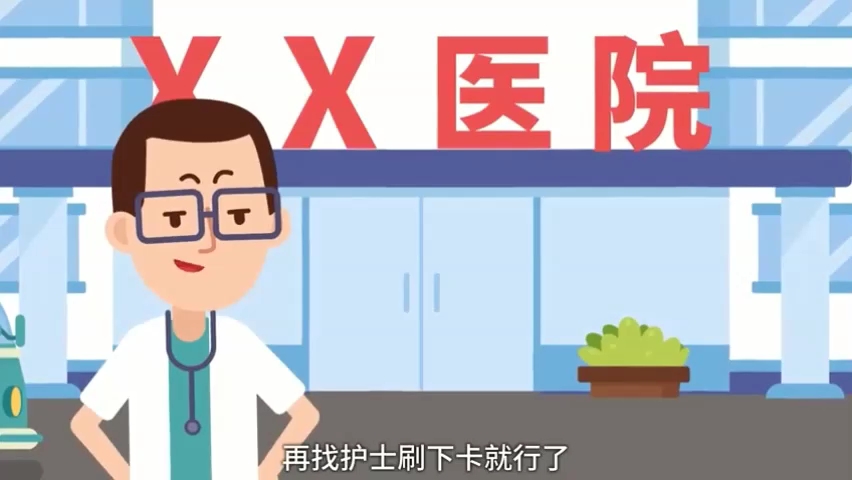 打击欺诈骗保动漫宣传片