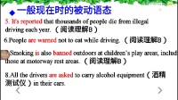 初中英语被动语态微课