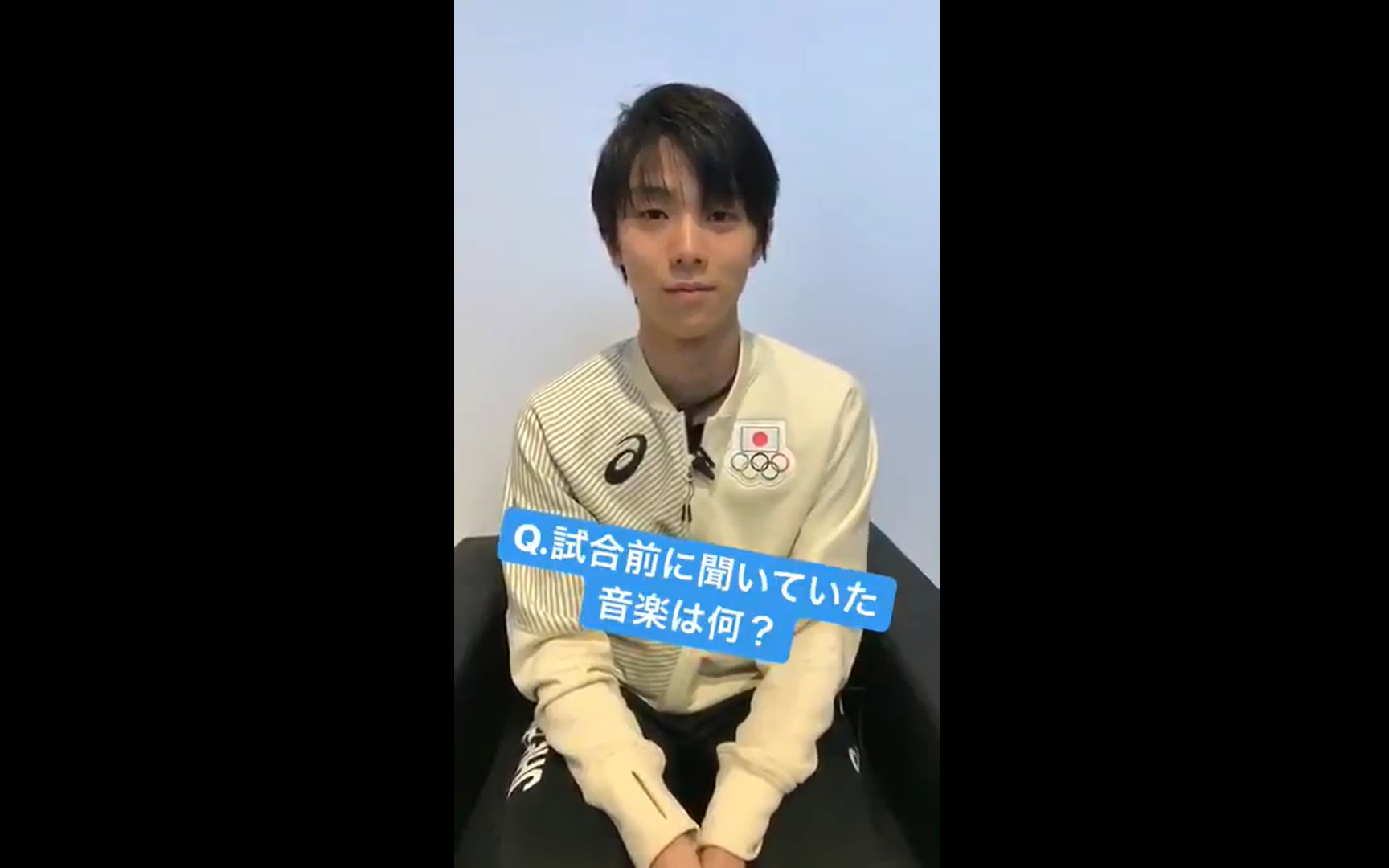 【2018】【旧闻】【羽生结弦】赛后采访:羽生结弦赛前爱听的歌
