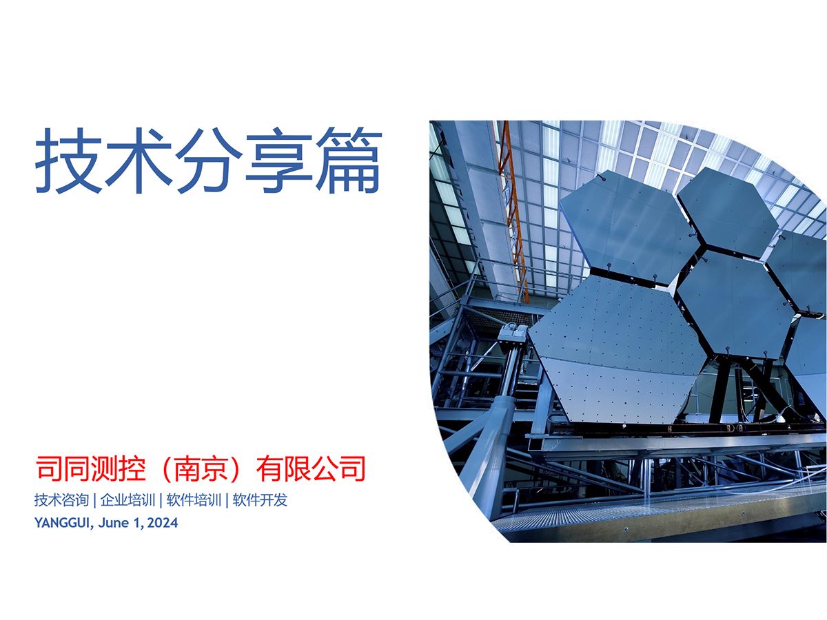1.TIA博途仿真工具S7-PLCSIM Advanced V5.0与上位机联合仿真通信